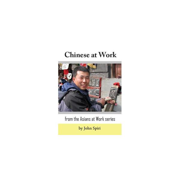 Chinese at Workは、世界で一番人口の多い中国についてのインタビューを含むAsians at Work シリーズの最新作です。若い世代にフォーカスし、北京、天津(北京の南にある町)、上海、香港の4都市の若い専門家を大きく特集して...