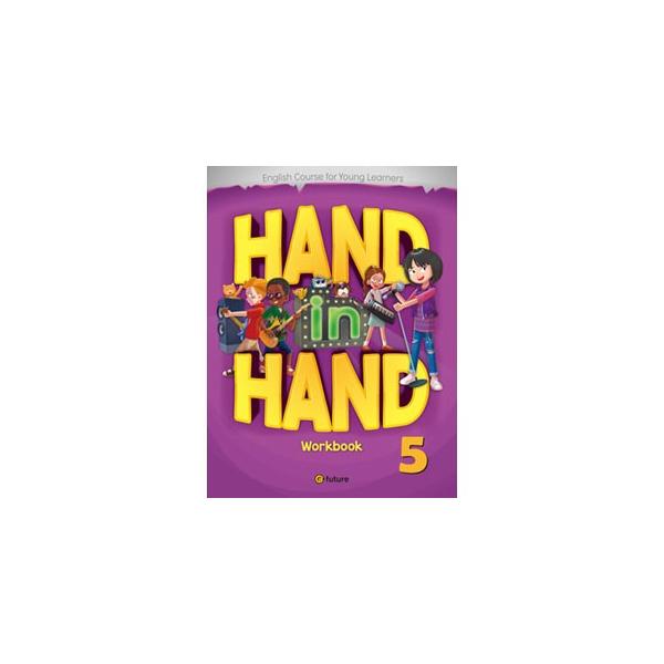 Hand in Handは7レベル構成の小学生向け総合英語コースブックです。子ども達が自信を持って英語を話し、グローバル社会に対応した能力を育めるようにデザインされています。『今日の国際社会において成功するために必要なものは、“グローバルな...