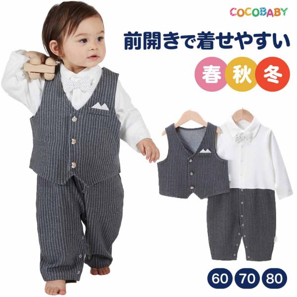 cocobabyの男の子のベビーフォーマルスーツは、襟のあるシャツとパンツ、ベストの組み合わせで、退院、お宮参り、結婚式、入園式、入学式、子どもの日などの特別なイベントにぴったり。体温調節のために着脱可能なデザインも重宝します。■セットの内...