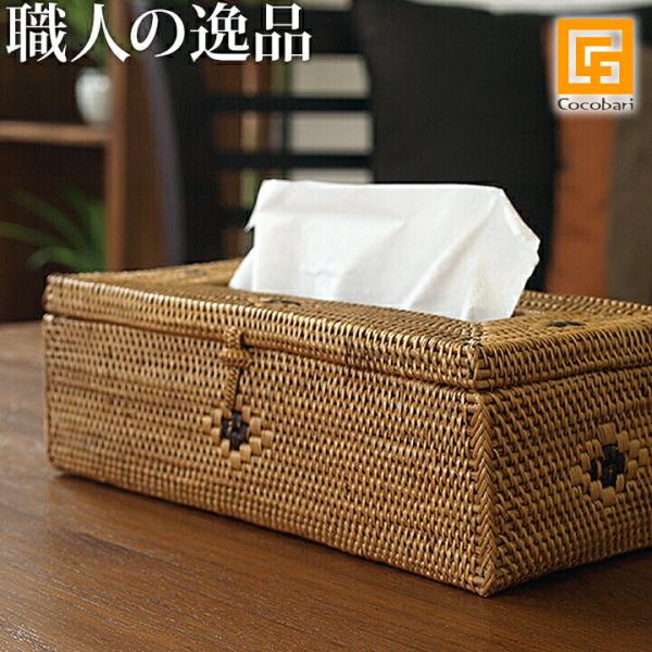 ■商品説明自然のアタを編んだ、二色使いのワンポイントがアクセントで、一番バリらしい雰囲気を感じさせてくれるティッシュケースです。使い勝手が良く、飾るだけで、爽やかなナチュラル感のあるお部屋に変えてくれますよ！アタの素材感が心地よい空間を演出...