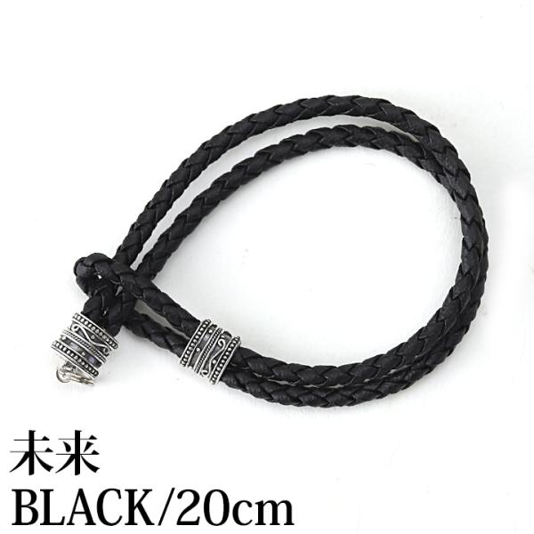 ■商品説明レザーブレスレット（未来）BLACK×SILVER925（20cm）ガムランボール用のレザーブレスレットです。女性の方が使いやすい20cmと、男性の方が使いやすい22.5cmの2種類の長さがあります。  シルバー部分はガムランボー...