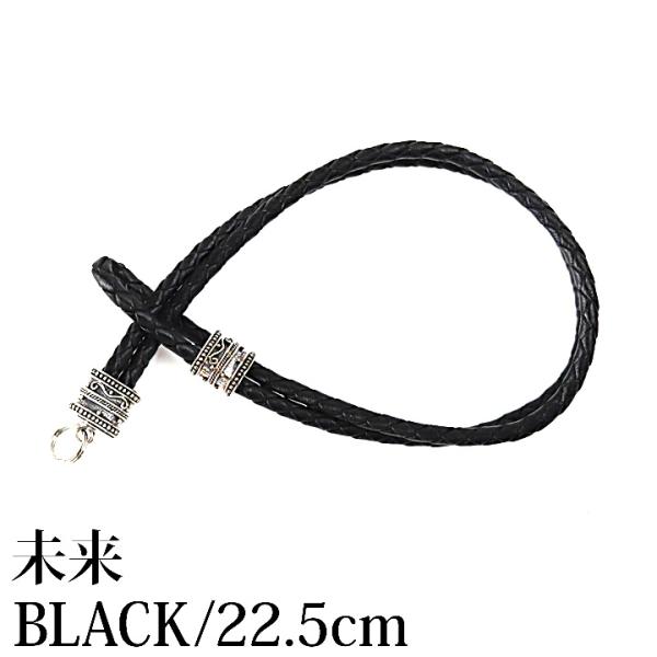 ■商品説明レザーブレスレット（未来）BLACK×SILVER925（22.5cm）ガムランボール用のレザーブレスレットです。女性の方が使いやすい20cmと、男性の方が使いやすい22.5cmの2種類の長さがあります。  シルバー部分はガムラン...