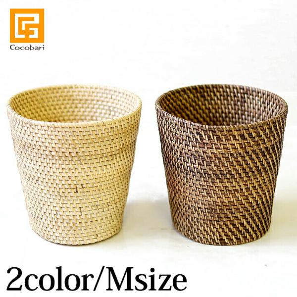 ■商品説明アジアンリゾートホテルのお部屋は、自然素材の家具やインテリアがふんだんに使われています。それらが醸し出す温もりや味わいが、安らぎとくつろぎの空間を作ってくれます。今回は、気軽だけど劇的にイメージを変えられる、鉢カバーのご紹介です。...