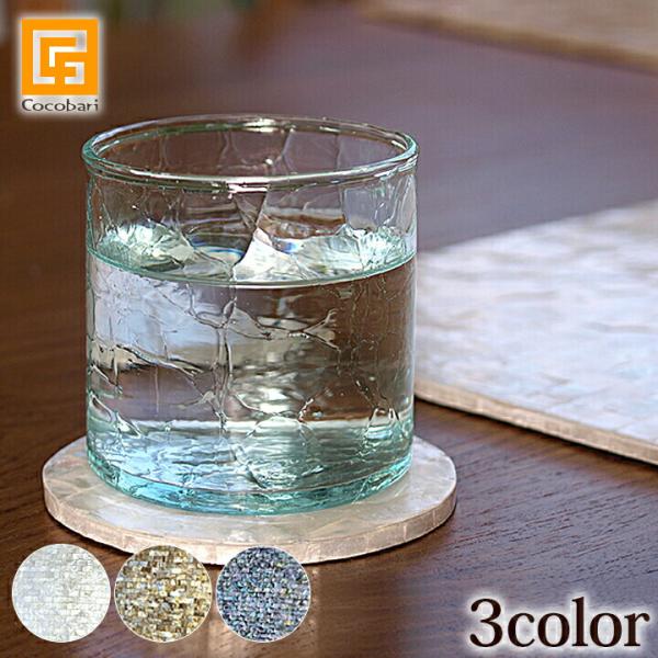 ■商品説明人気のシェルシリーズのコースターのご紹介です。天然のカピス貝などを貼り合わせて作る手間のかかる一品。光の当たる角度によって、シェルがキラキラと輝きます。天然の輝きなので、品があって大人の空間作りに最適です。バリで一般的に売られてい...