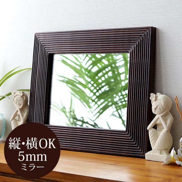 ■商品説明憧れのアジアンリゾートに泊まったときに感じる、ドキドキ感。そんな気分にさせてくれるアイテムのひとつが鏡ではないでしょうか？職人が手作業で彫ったデザインが、とてもバリを感じさせてくれるアンティークテイストのミラーです。インテリアとし...