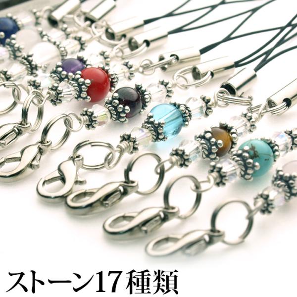 ■商品説明さまざまな天然石等を用い、装飾の部品はSILVER925のパーツを使用した上質な大人の携帯ストラップです。ガムランボールと同じSILVER925パーツをポイントに取り入れ、素材の統一感を大切に仕上げました。ガムランボールとお揃いの...