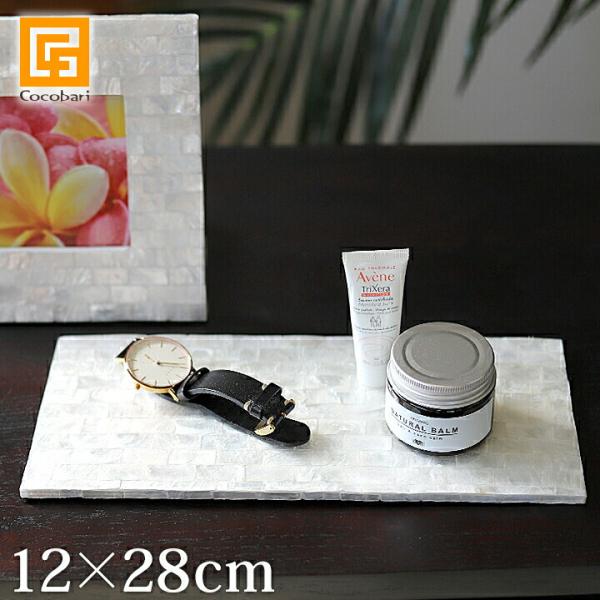■商品説明天然のシェルを貼り合わせた、美しいインテリアマット（長方形）です。これを置くと、空間がパッと明るく華やぎます。インテリアマットは、縁のあるトレイと比べてフレキシブルな使い方ができるので、いつか持っているとコーディネートの幅が広がり...
