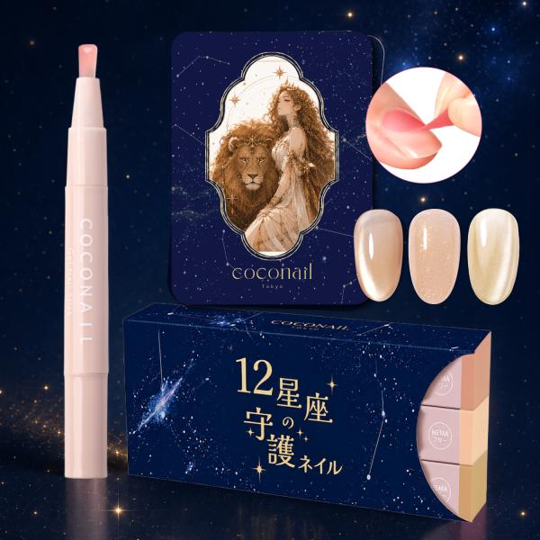 ブランド：COCONAIL ココネイル商品名：12星座ネイル特集星座別おすすめカラー：   おひつじ座：B07・MG302・MG203 ／ おうし座：B02・S06・B06 ／ ふたご座：KM03・MG204・MG304          ...