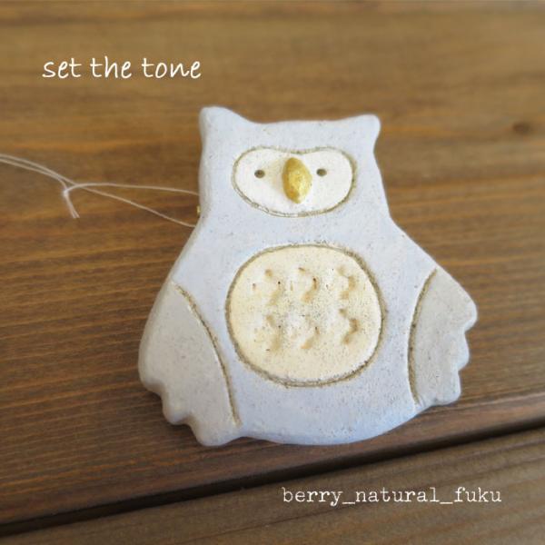 ■ブローチ6個までネコポス便発送可能■・ネコポス便についての注意事項をご確認ください。■商品詳細■陶土を使って焼き上げたふくろうのハンドメイドブローチです。優しい水色が涼し気。ナチュラルなお洋服にぴったり。繊細で愛らしい個性的な作品です。■...