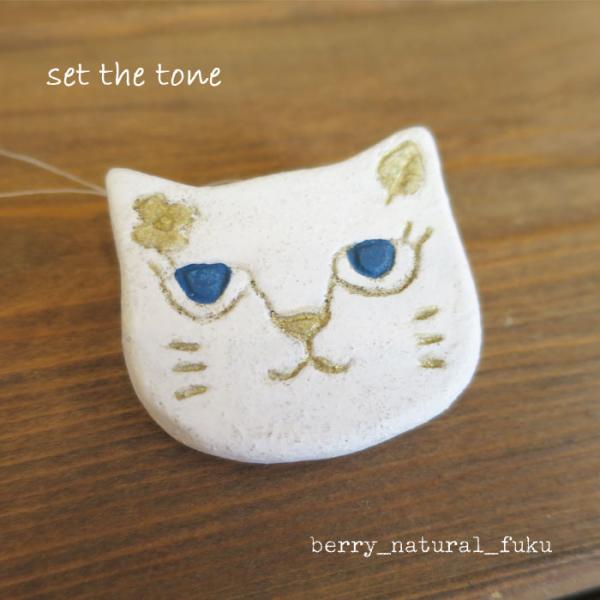 ■ブローチ6個までネコポス便発送可能■・ネコポス便についての注意事項をご確認ください。■商品詳細■陶土を使って焼き上げた青い目のネコのハンドメイドブローチです。ナチュラルなお洋服にぴったり。繊細で愛らしい個性的な作品です。■サイズ■約　4c...