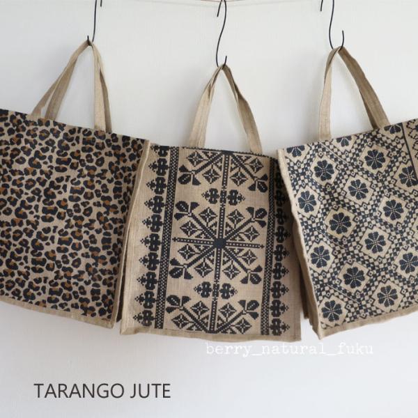 ■商品詳細■TARANGOバングラディッシュ製　柄アソートジュート麻トートバッグです。TARANGO社は女性の貧困を救う為に経済支援が必要不可欠という考えからバングラディッシュの女性たちの自立とスキルアップの教育を応援しているNPO団体です...