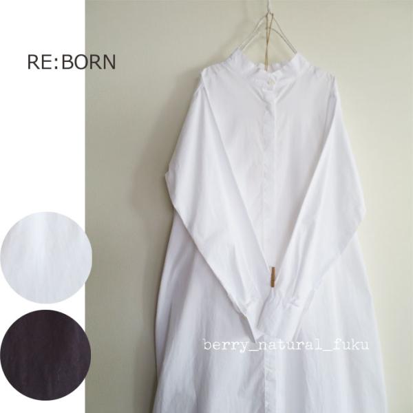 ■商品詳細■  RE BORNの「リボーン コットン  ブラウスワンピース 」です。  ハリ感のある綿生地を使ったワンピースです。前身比翼ボタン仕様。襟元スタンドカラーがポイント。後身切替に幅広のタックをあしらって後姿も可愛い。上品で綺麗な...