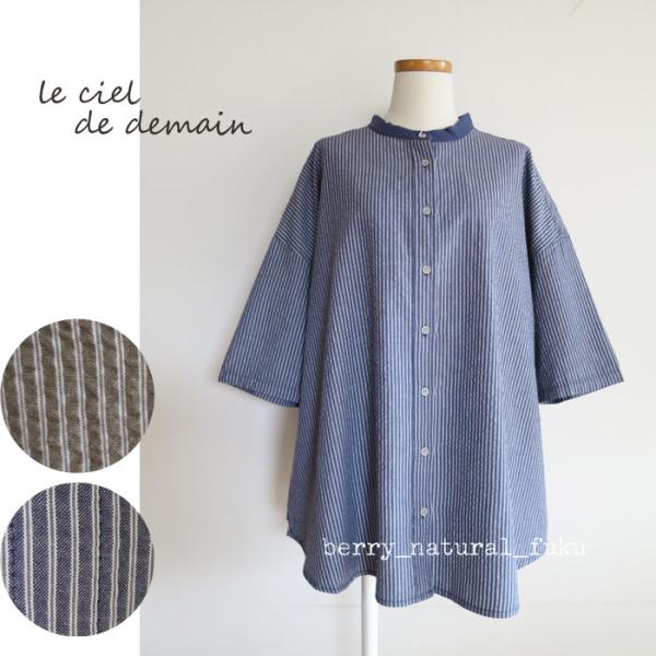 ■商品詳細■  綿混サッカー ストライプ チュニック ブラウスです。  さわやかなストライプ柄が魅力的で、カジュアルなスタイルに最適な一枚です。  綿とポリエステルの混紡素材により、やわらかく、軽やかな着心地を実現しています。  バンドカラ...