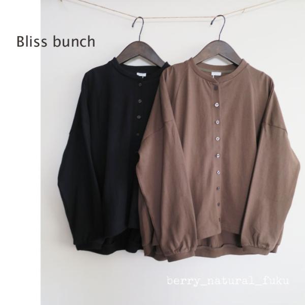 ■商品詳細■  Bliss bunch　綿100％カットソーカーディガンになります。春秋にぴったりなしっかりめのカットソー素材を使用した前開きの羽織りアウターです。    バックヘムラインの裾ギャザーで立体的なシルエットに仕上がっています。...