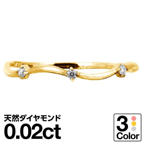【素材】ココカルは本物の地金でお作りしています。・K10イエローゴールド・K10ホワイトゴールド・K10ピンクゴールド【重量】平均重量約0.61g【石】天然ダイヤモンド0.02カラット【文字入れについて】こちらの商品は文字入れは出来ません。...