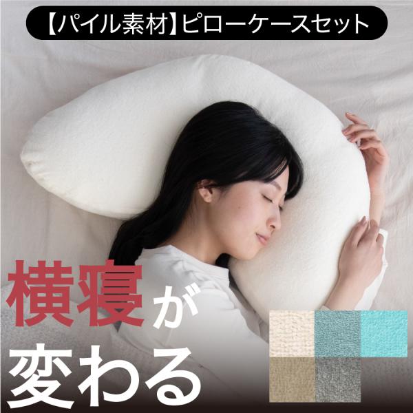 〇Yahooショッピング「横向き寝」ランキング 1位■商品説明◎いびき・不眠症・首こり・肩こり・寝返りなどの原因は枕にあるかもしれません。◎頸椎にぴったりとフィットし、睡眠時の負担を激減してくれます。姿勢を安定させ、首や肩をソフトに保持して...