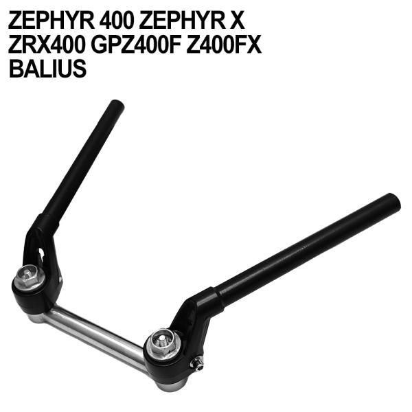 【配送について】本州/四国/九州_送料無料北海道_送料600円沖縄_1540円※離島を除く【商品説明】絶版車VFの純正ハンドルをイメージしたハンドルですフロントフォーク35π用のセパレートハンドルになりますが取付キット、変換キット等と併用す...