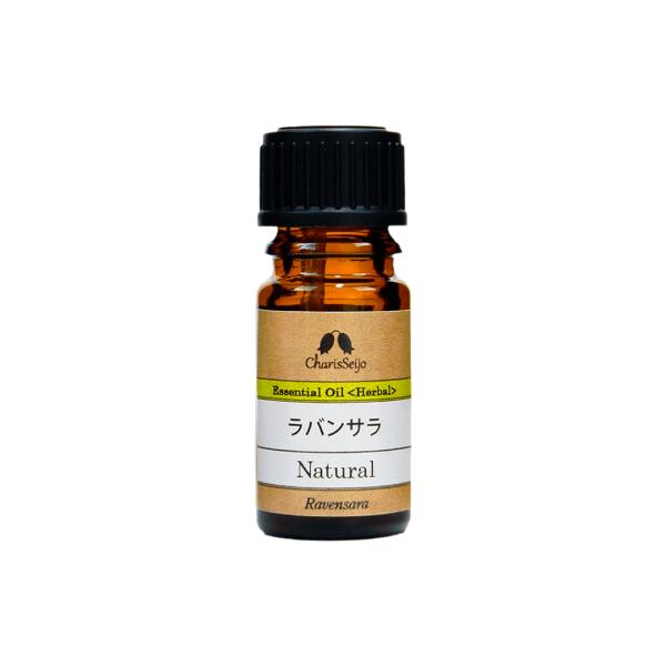 原産国：マダガスカル学名：Ravensara aromatica抽出部分(部位)：葉抽出方法：水蒸気蒸留法スッキリとした、ライトなスパイシーな香り
