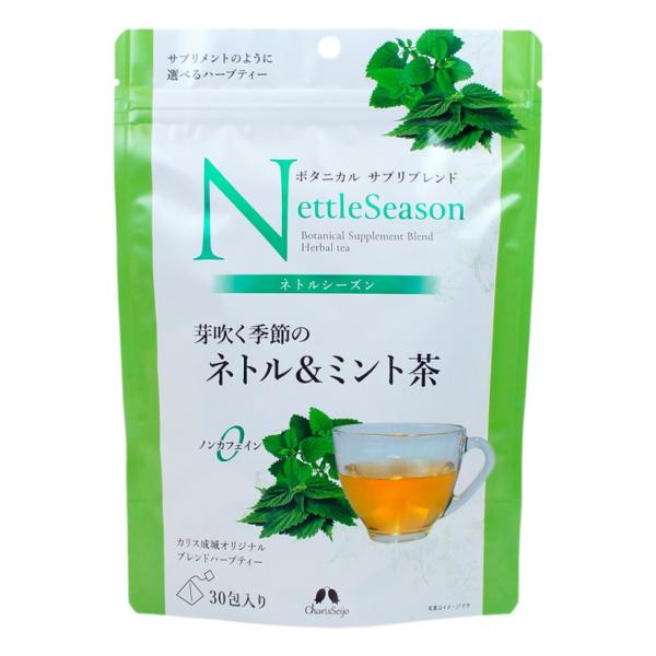 芽吹く季節におすすめの「ネトル」「エキナセア」に、「ペパーミント」をブレンドしました。清涼感を与えてくれるハーブティーです。こんなときにおすすめ・季節の変わり目が苦手な方に・空気が不快になる季節に・すっきりとした味を楽しみたいときに