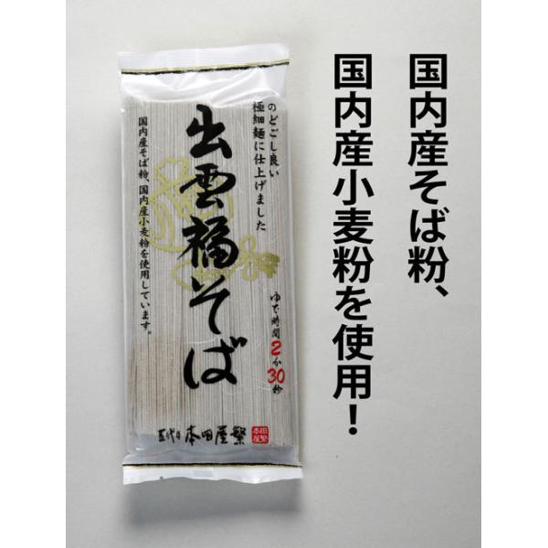 のどごしのよい極細に仕上げました。スタッフから一言：細い蕎麦なので茹で時間が短いですよ♪【原材料名】小麦粉、そば粉、食塩＜産地＞小麦粉：日本そば：日本食塩：オーストラリア【商品特徴】・国内産そば粉、国内産小麦粉を使用（そば粉3割）。・そばの...