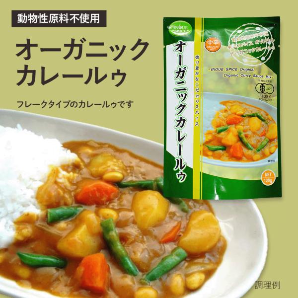 香り豊かな こだわりスパイススパイス専門店「井上スパイス工業」がこだわって作りました。オーガニックスパイスならではの力強い香り、トマトやオニオンの旨味を生かしたカレールゥです。オーガニックの原材料は種類が限られ簡単ではありませんが、それでも...