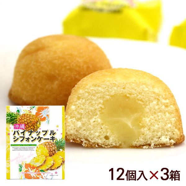 ふわふわ食感のシフォンケーキで、パイナップル味のクリームを包み込み、一口サイズに焼き上げました。南国テイストのさわやかなスイーツをお楽しみください。・個包装タイプ。・開封後は賞味期限にかかわらずお早めにお召し上がりください。 ■名称：ケーキ...