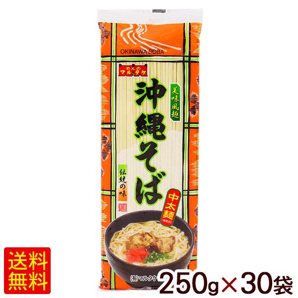 乾麺タイプの沖縄そば。日持ちするので便利です。厳選した小麦粉を使い近代的な設備と技術で丹念に創り上げました。 沖縄そばだしをご用意し、お好みでネギや紅生姜、三枚肉などをトッピングしてお召し上がり下さい。パッケージのデザインは変わる場合があり...