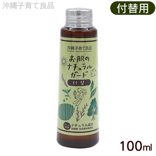 お得な付け替え用。虫が嫌がる天然アロマオイルの香りで、子どもたちのデリケートな肌を優しく守ります。（6ヶ月以上の赤ちゃんから使用できます。）タイリン月桃の蒸留液をベースに、7種類のオイルをブレンド。(シトロネラ精油、レモンユーカリ精油、レモ...