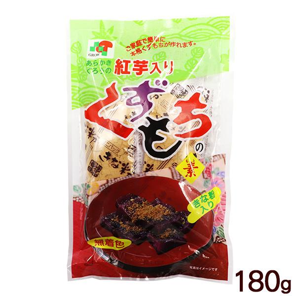 ご家庭で簡単に本格くずもちが作れます。紅芋くずもちの上手な作り方（16×23cmバッド1枚分）紅芋入りくずもちの素・・・180g水・・・400〜450cc1.厚手のなべに紅芋くずもちの素180g（1袋）と、水400〜450ccを入れ、混ぜ合...