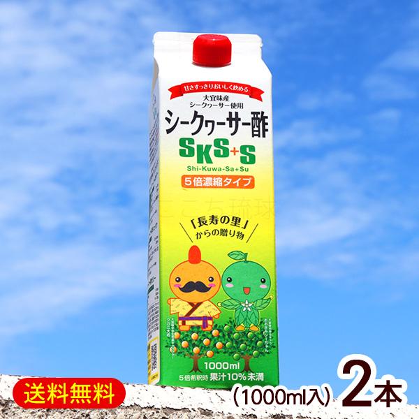 シークワーサー酢は『シークワーサーで村を元気にしたい！』と沖縄県大宜味村の中学生が、商品の企画からパッケージまで、知恵を絞り試行錯誤しながら考えて生まれた商品です。シークワーサー果汁で作られた果実酢に、シークワーサーの果汁をたっぷり搾り、子...