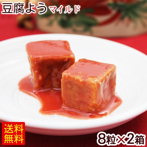 メール便で送料無料！豆腐ようは木綿豆腐を紅麹と泡盛の漬け汁の中で醗酵熟成させた醗酵商品。チーズのような食感とウニのような風味を合わせた持った上品でコクのある独特のうまみは東洋のチーズと称されるほどです。■名称：豆腐加工食品（豆腐よう）■原材...