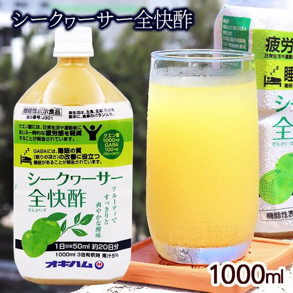 沖縄産のシークワーサー（ヒラミレモン）を使用した、フルーティですっきり爽やかな酸味が特徴のお酢ドリンクです。日常生活や運動後に生じる一時的な疲労感を軽減する「クエン酸」と睡眠の質（眠りの深さ）の改善に役立つ「GABA」が入った機能性表示食品...