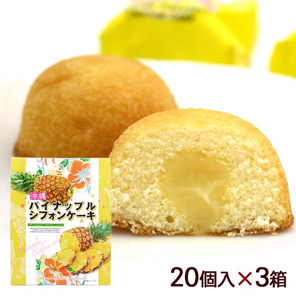 ふわふわ食感のシフォンケーキで、パイナップル味のクリームを包み込み、一口サイズに焼き上げました。南国テイストのさわやかなスイーツをお楽しみください。・個包装タイプ。・開封後は賞味期限にかかわらずお早めにお召し上がりください。 ■名称：ケーキ...