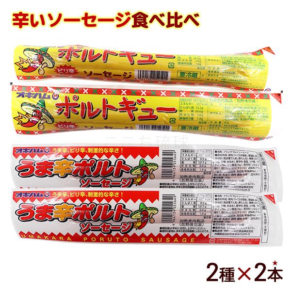 ■名称：ポークソーセージ（フランクフルト）■内容量：80g×2本、70g×2本■原材料：【ポルトギューソーセージ】豚肉（輸入、国産）、豚脂肪、結着材料（馬鈴薯でん粉、大豆たん白、乳たん白、卵たん白）、香辛料、食塩、コチ醤、砂糖／ソルビトール...