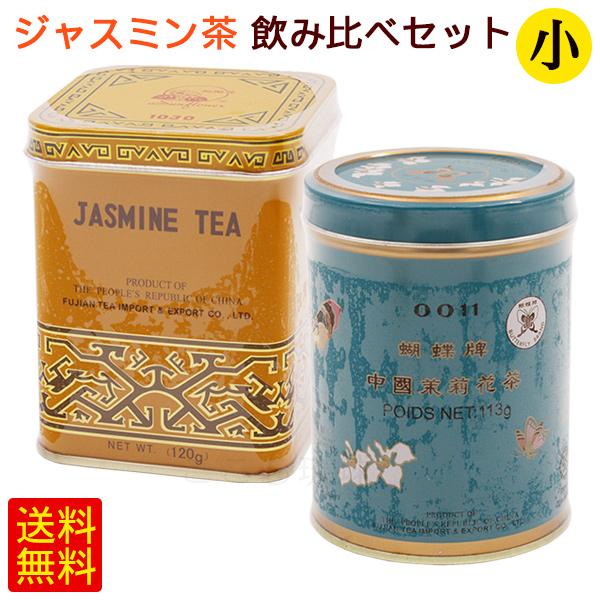 爽やかな味わいで人気のさんぴん茶（ジャスミンティー）。●夏は冷して、冬はホットで1年中お飲み頂けます。●油っこい食事や肉料理の時など、また気分をリフレッシュしたい時などにぴったりです。■名称：ジャスミン茶■内容量：ジャスミン茶120g、胡蝶...