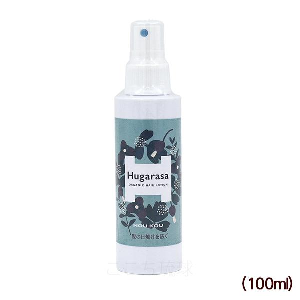 ■内容量：100ml■成分：水、ヘンナエキス、オキナワモズクエキス、ペンチレングリコール、グリセリン、ツバキ葉エキス、ボタンボウフウエキス、ゲットウエキス、ポリソルベート20、BG、香料、ローズゼラニウム油、パルマローザ油、イランイラン花油...