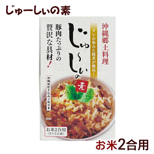 お米と一緒に炊くだけで手軽にジューシー（沖縄風炊き込みご飯）をお楽しみいただけます。豚肉たっぷりの贅沢な具材。鶏肉、野菜、ひじき、昆布も入っています。2合で炊けば濃厚な味。3合で炊けばしっとり上品な味。■名称：たきこみごはんのもと■内容量：...