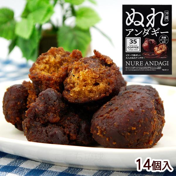 風化したサンゴで焙煎した35COFFEEと自家製の黒糖蜜をブレンドして、沖縄銘菓サーターアンダギーにたっぷり染み込ませてあります。35COFFEEと黒糖蜜のビターでコクのある香ばしさがクセになる大人の味をお楽しみください。沖縄の方言で、「サ...