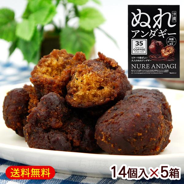 風化したサンゴで焙煎した35COFFEEと自家製の黒糖蜜をブレンドして、沖縄銘菓サーターアンダギーにたっぷり染み込ませてあります。35COFFEEと黒糖蜜のビターでコクのある香ばしさがクセになる大人の味をお楽しみください。沖縄の方言で、「サ...