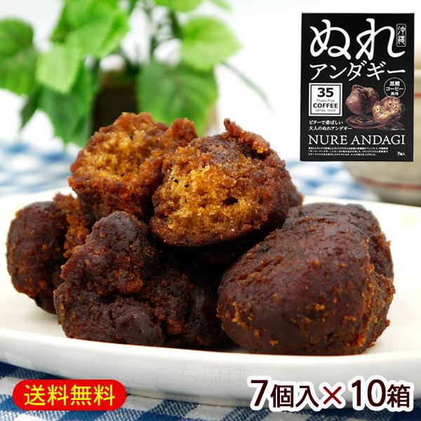 風化したサンゴで焙煎した35COFFEEと自家製の黒糖蜜をブレンドして、沖縄銘菓サーターアンダギーにたっぷり染み込ませてあります。35COFFEEと黒糖蜜のビターでコクのある香ばしさがクセになる大人の味をお楽しみください。沖縄の方言で、「サ...