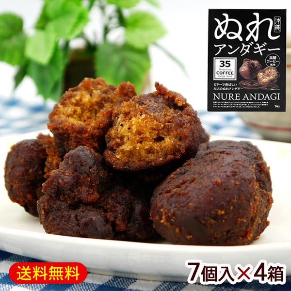 風化したサンゴで焙煎した35COFFEEと自家製の黒糖蜜をブレンドして、沖縄銘菓サーターアンダギーにたっぷり染み込ませてあります。35COFFEEと黒糖蜜のビターでコクのある香ばしさがクセになる大人の味をお楽しみください。沖縄の方言で、「サ...