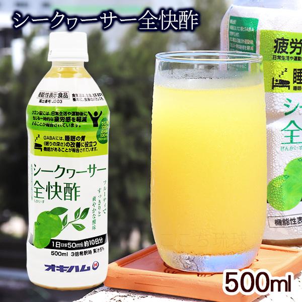 沖縄産のシークワーサー（ヒラミレモン）を使用した、フルーティですっきり爽やかな酸味が特徴のお酢ドリンクです。日常生活や運動後に生じる一時的な疲労感を軽減する「クエン酸」と睡眠の質（眠りの深さ）の改善に役立つ「GABA」が入った機能性表示食品...