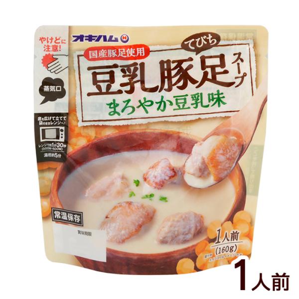 豚足の新しい食べ方！豆乳とあわせたまろやかな味わいのスープです。レンジで温めるだけで簡単に美味しくお召し上がり頂けます。リゾットやラーメン等、手軽にアレンジも楽しめます。（※オキハムの2024年新入社員が開発した商品です。）＜電子レンジの場...