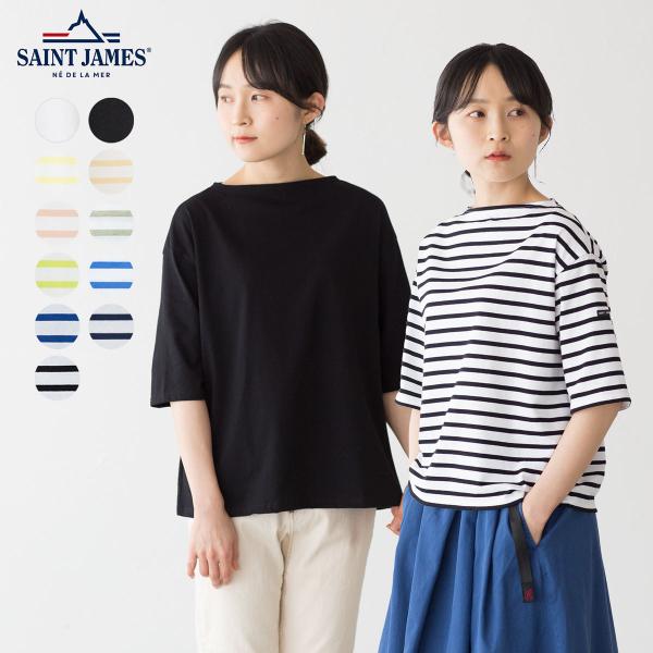 ●ゆったりラフに着れる、五分袖の薄手バスクシャツ。SAINT JAMESの夏の定番、ピリアック＆モーレ生地で仕立てた五分袖ルーズTEE。    吸湿性の高いコットン100%、さらりとべたつかない着心地が人気の薄手カットソーを、旬のシルエット...