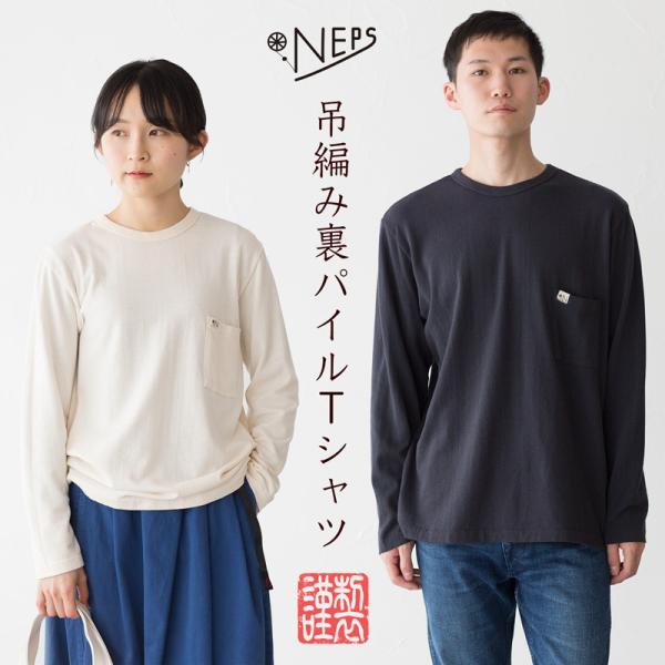 優しく包まれるような裏パイルの肌触りが味わえる吊り編み九分袖Tシャツ。ちょうどいいサイズでも大きめサイジングでもバランスよく、こなれた雰囲気で着こなせるボックスシルエットを採用しました。手縫いのようなラフさを演出したスクエア型の胸ポケットで...