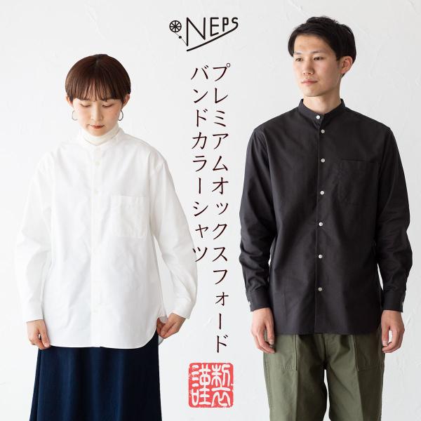 『純日本製。洗いざらしで着られるミニマルシャツ』200年もの歴史を持つ播州織のプレミアムオックスフォードで仕立てたバンドカラーシャツ。洗いざらしで豊かなシワ感が得られるしっかりとした厚地、日本製の丁寧な縫製でタフにつくられ、長きに渡り愛用で...