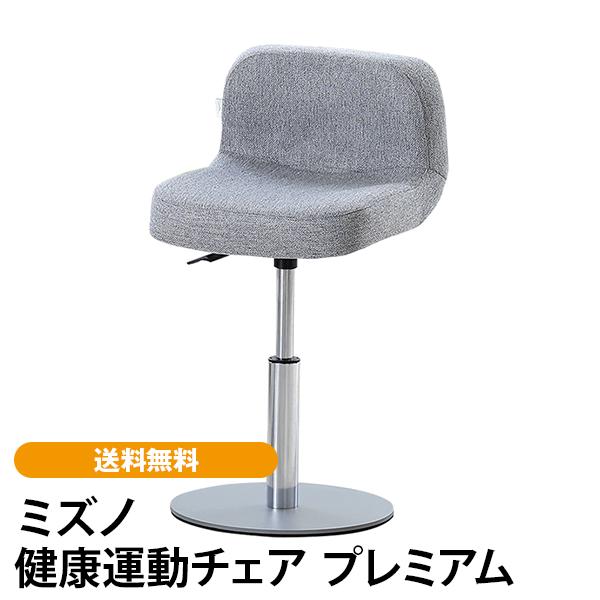 あなたは座ったまま「上下」するだけ！運動習慣を身につけたいあなたへいつまでも若々しく健康的な足腰を保ちたい…そんなあなたのために、信頼の「ミズノ」が開発した、画期的な健康チェアをオススメします！あなたはこのイスに「座って上下する」だけ。ラク...