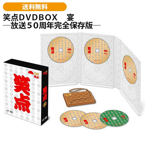 老若男女に愛される国民的番組「笑点」から、放送50周年を記念してDVD-BOXが登場！新たに発掘された、歴代の名人たちによる落語をたっぷりと収録しているのに加えて、半世紀にわたって笑いを生んできた大盛り上がりの大喜利映像を特選。さらに、桂歌...