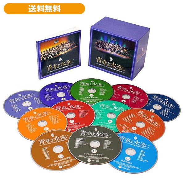 名門、明治大学マンドリン倶楽部創部100周年を記念した、全12枚の豪華CD全集です。同倶楽部OBでもある古賀政男の楽曲から童謡唱歌、映画音楽に至るまで、幅広いジャンルの楽曲を選曲し、全238曲を収録。選曲・監修は同倶楽部常任指揮者の甲斐靖文...