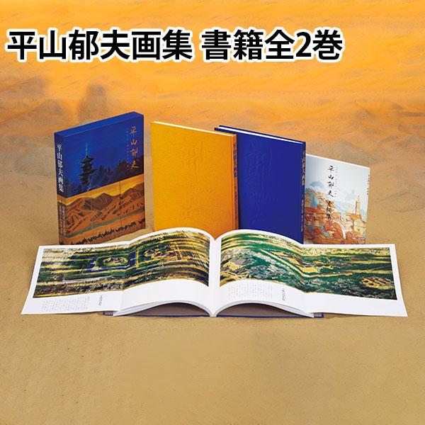 1930年、広島県生口島で生まれた平山画伯。若き日に起こった1945年8月6日の悲劇。多くの学友を亡くし、自らも被ばく。このとき被ばくしたこと、そこで生き残ったこと、被ばく後に故郷の美しさに癒されたこと、なお後まで苦しめられたこと、どれか一...
